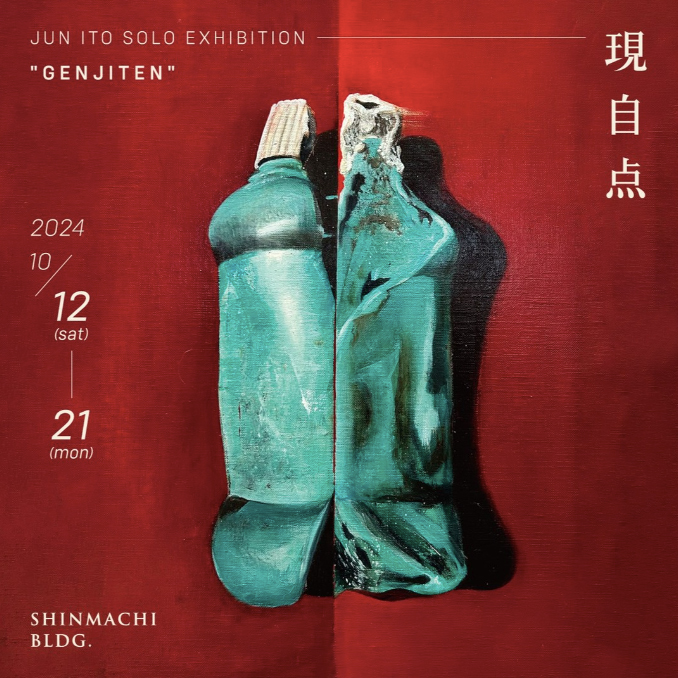 伊藤潤 個展「現自点」開催 | 新町ビル | SHINMACHI BLDG.